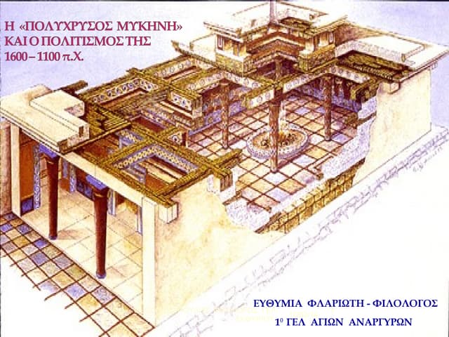 ο μυκηναϊκος πολιτισμος σχεδιάγραμμα | DOCX