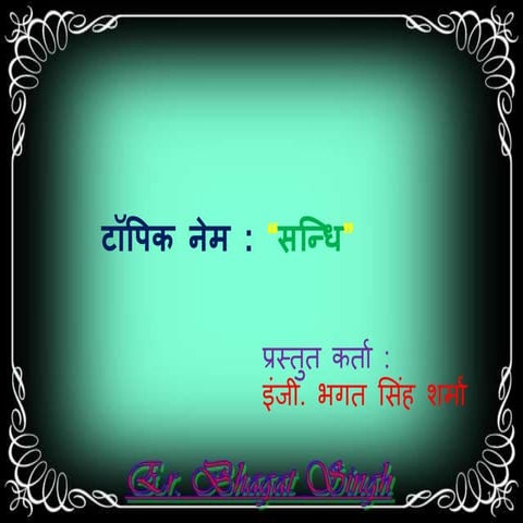 Hindi power point presentation | PPTX