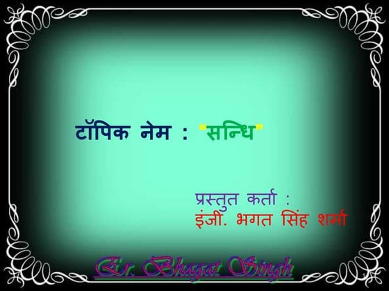 Hindi power point presentation | PPTX