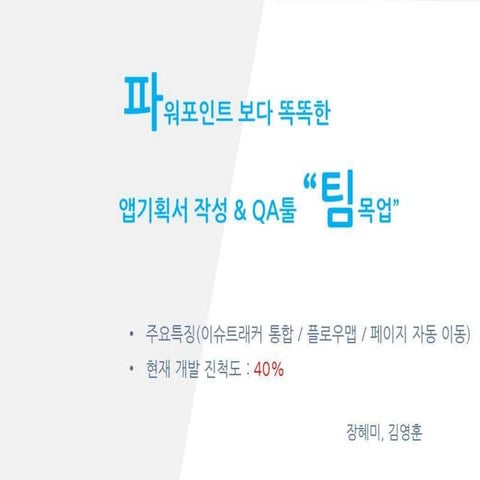 발표Ppt 이미지로 따온것 | PPT