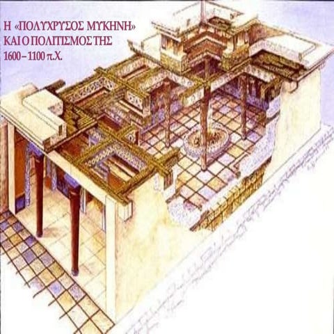 Ο ΜΥΚΗΝΑΪΚΟΣ ΠΟΛΙΤΙΣΜΟΣ ppt | PPT