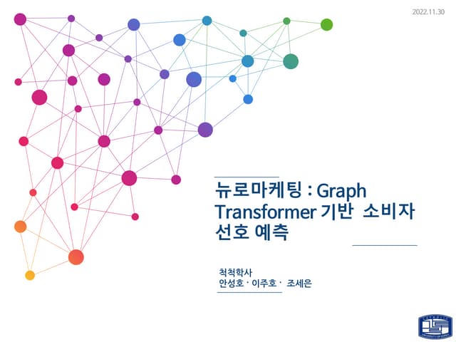 Presentation For Neuromarketing Graph Transformer Based Consumer Preference Prediction Ppt