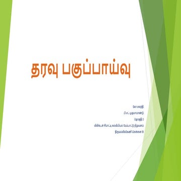 Data Analysis -தரவு பகுப்பாய்வு | PPTX