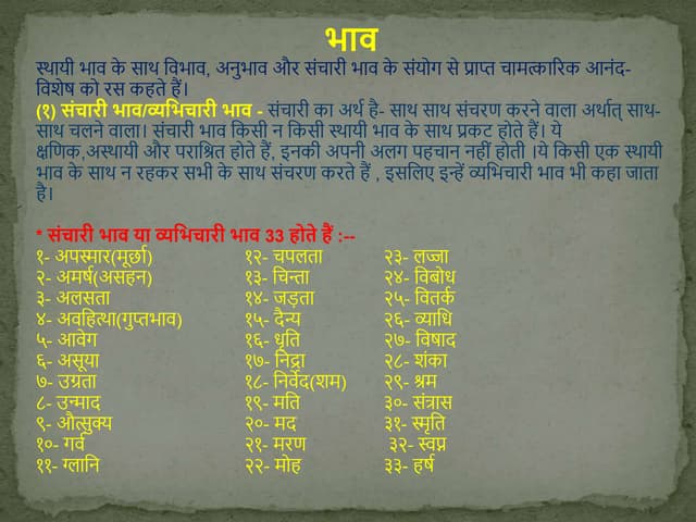 Hindi presentation on ras | PPTX