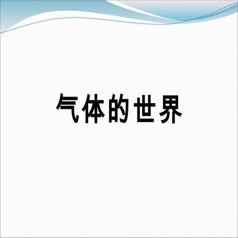 elements of air and the knowledge of nitrogen, oxygen, argon and ...