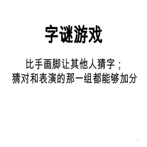 完成文章,learn how to wirte wan cheng wen zhang | PPTX