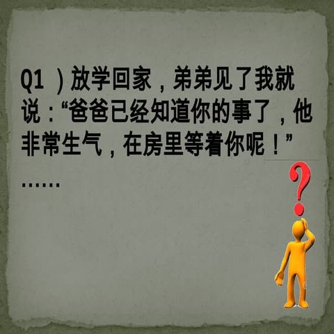 完成文章,learn how to wirte wan cheng wen zhang | PPTX