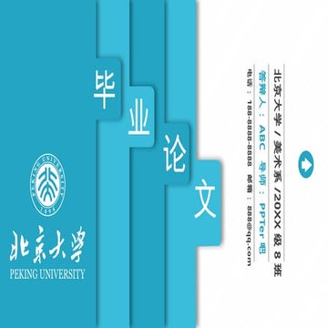 college/university general graduation paper presentation.pptx