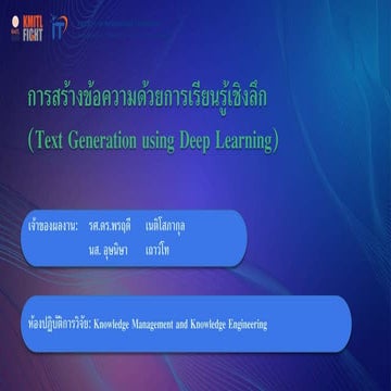 Text generation from deep learning and others | PPTX