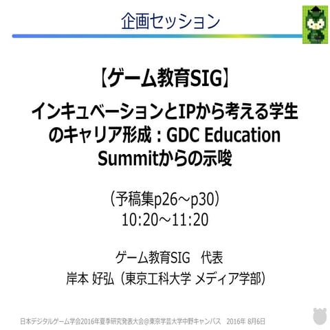 Safety & Fun with Frito-Lay | PDF