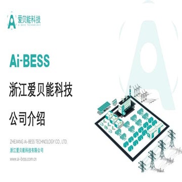 Ai-Battery Energy Storage System Introduction | PDF