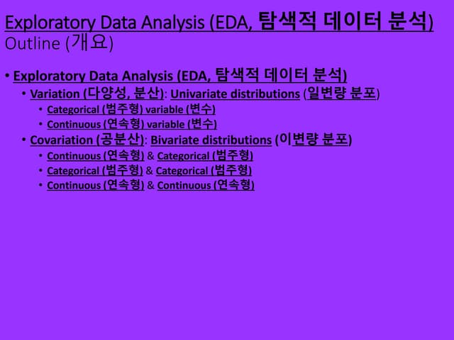 R For Data Science 4 Exploratory Data Analysis Clean Rev Ref Pdf