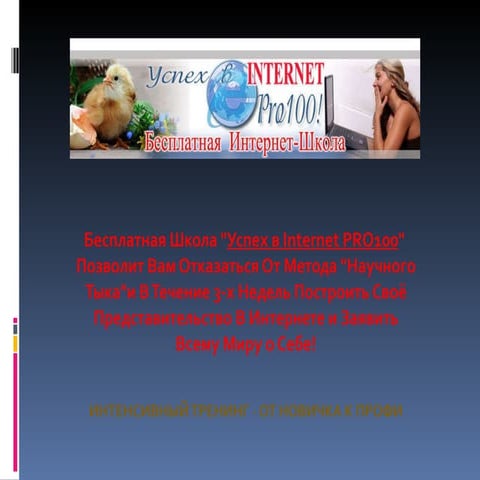 презентация школы.Ppt 45 | PPT