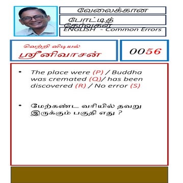 Competitive Exam for Job English Common Errors | PDF