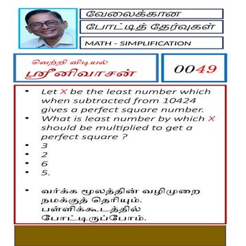 Competitive Exam for Jobs Math Simplification | PPTX