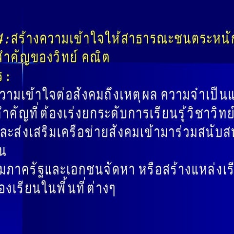 Ppt charuaypon 129 | PPT