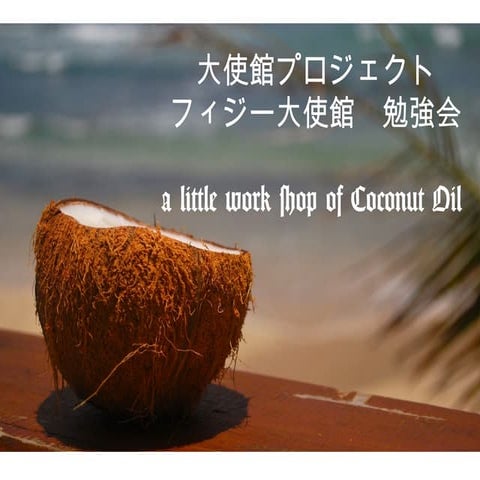 18 Coconut Pdf