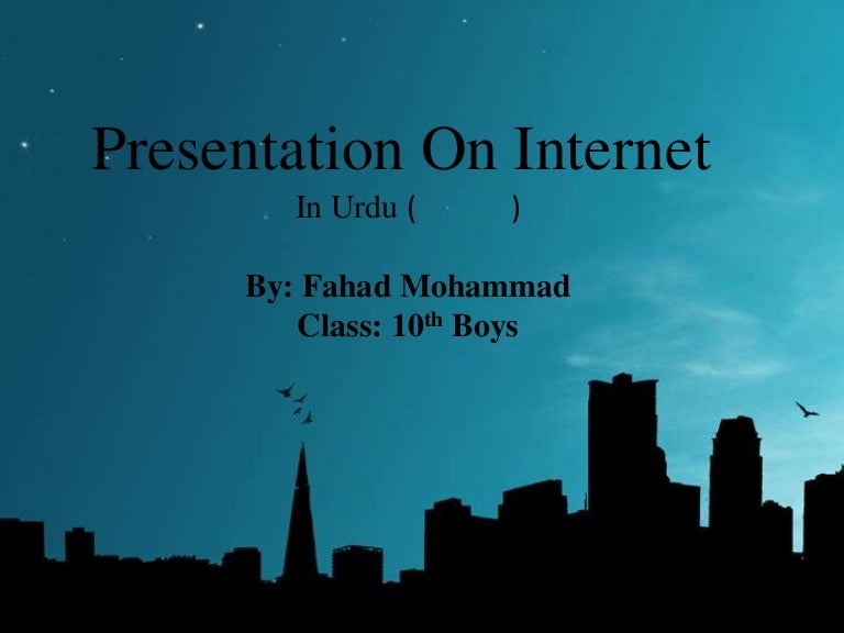 PowerPoint Presentation In Urdu 07 Fahad king powerpoint-presentation-in-urdu-07-fahad-king