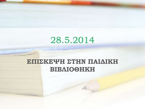 ΑΕΙΦΟΡΙΚΗ ΔΙΑΧΕΙΡΙΣΗ ΤΩΝ ΜΝΗΜΕΙΩΝ ΤΗΣ ΘΕΣΣΑΛΟΝΙΚΗΣ | PPT