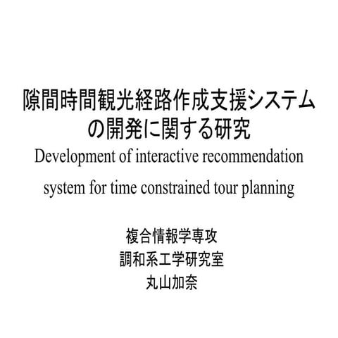 Ppt maruyama | PDF