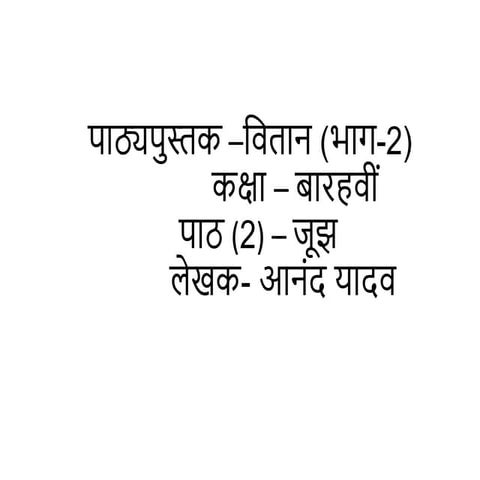 जूझ ppt module -1 (___)..pptx