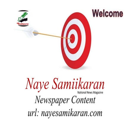naye samikaran Profile | PPT
