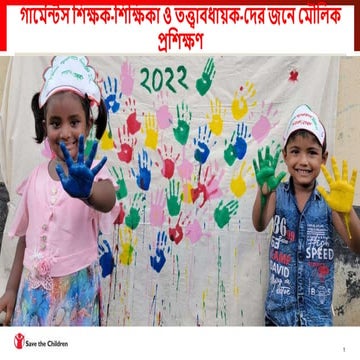 PPT on basics of ECCD.pptx