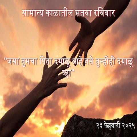 PPT Ordinary 7th Sunday Feb 202hhhbbbc hhb hhbbb bhb | PPT