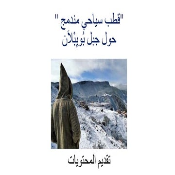 Attività Lingua Araba 1 mod. 2 "Il polo turistico di Bou Iblane" | PPT