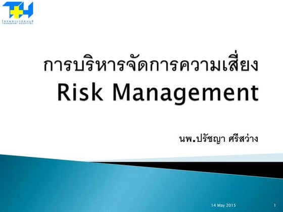 Ppt. ตัวอย่าง 12 กิจกรรมทบทวน | PPTX