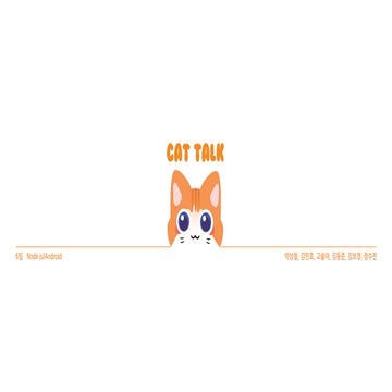 Ppt team6 cattalk | PDF