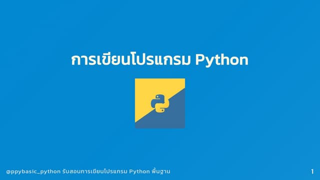 Ppython Python Programing 1 2pdf 8125