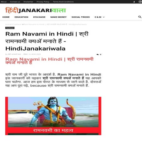 Ram Navami in Hindi | श्री रामनवमी क्यों मनाते हैं - HindiJanakariwala | PDF