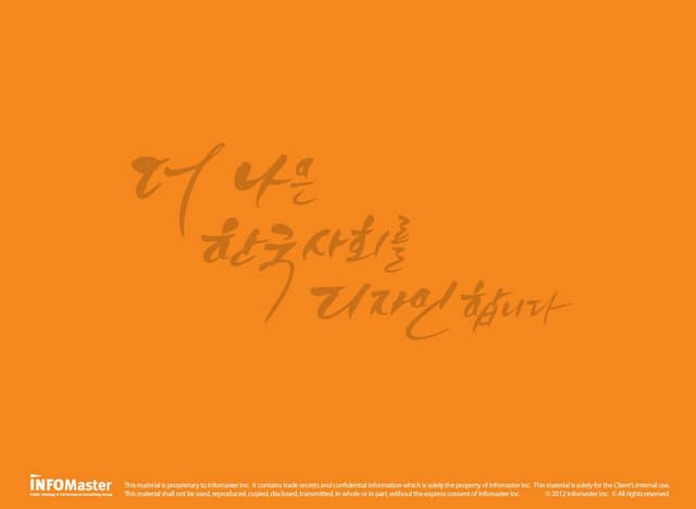 HCI 2010 학술대회 결과정리(홍보용)-한국HCI학회 | PDF