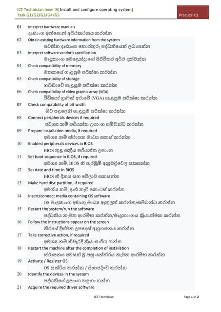 පරිගණකයේ ඉතිහාසය සහ වර්ගීකරණය | PDF