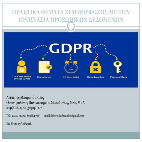 ασφαλεια υπολογιστικων συστηματων | DOC