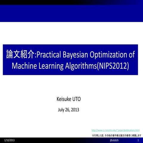 論文紹介:Practical bayesian optimization of machine learning algorithms(nips2012) | PDF | Physics ...