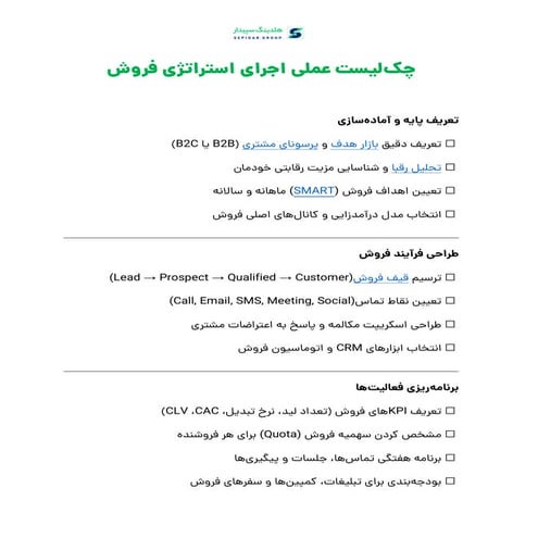 Practical checklist for implementing a sales strategy.pdf