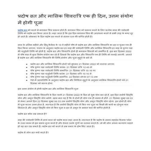 pradosh vrat .pdf