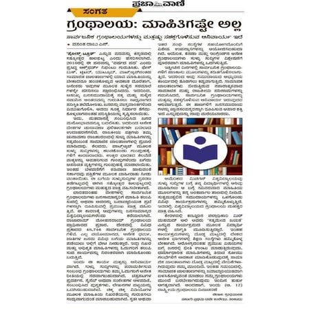 Post-truth era and role of libraries | PDF