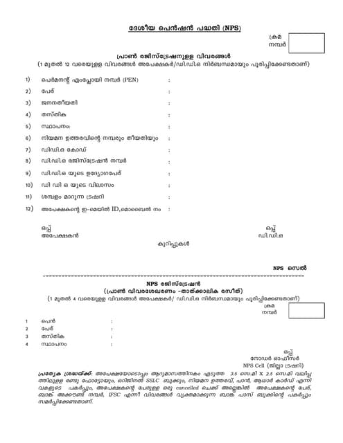 National Pension Scheme Nps Pran Registration Form Uploaded By James