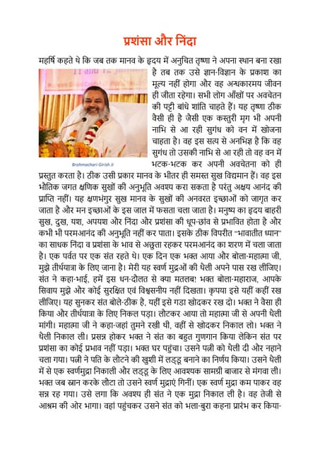 Happy Navratri ( Nau Deviyan ) | PPT