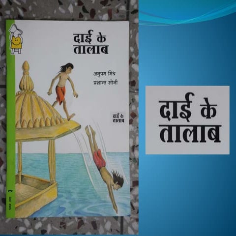 Dai Ke Talaab_Story by Amupam Mishra_Session at NMML, 28 ctober 2014 | PPTX