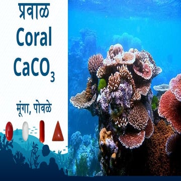 praval_102014.pptx all.about coral I'm ayurveda | PPTX