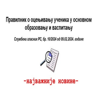 pravilnik o ocenjivanju učenika u osnovnoj školi.pptx
