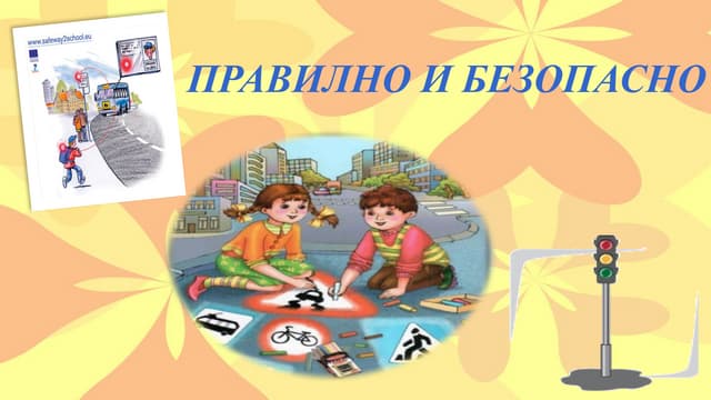 диктовки | DOC