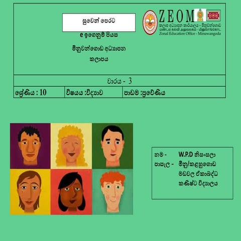 Praweniya-–-Grade-10-Science-Lesson-20-Short-Note.pdf