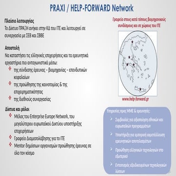 Presentation of Praxi Network and activity | PPT