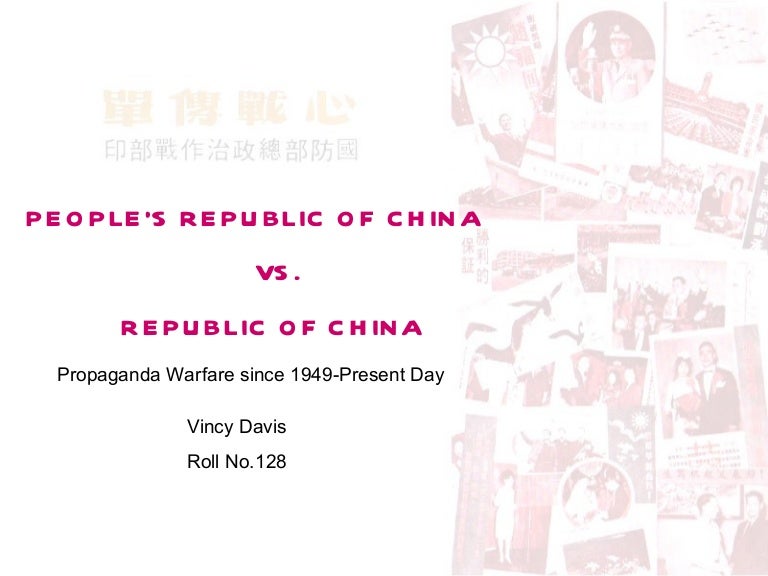 People's Republic of China (PRC) vs Republic of China (ROC)