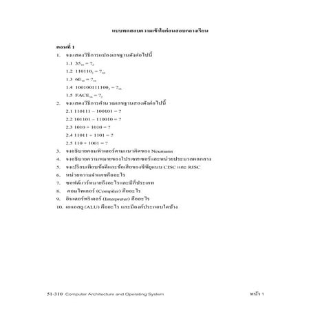 Ch03 handout | PDF